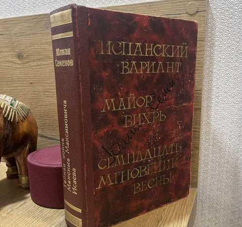 Тайная война