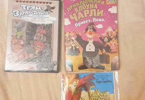 Dvd диски мультфильмы для детей