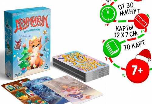 Новогодняя игра на ассоциации «Дримикум. Компактна