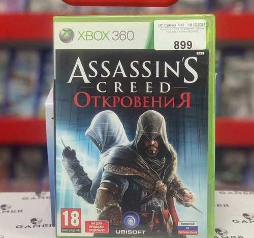 Assassins creed откровения xbox 360