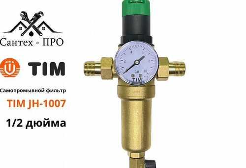 Фильтр грубой очистки с редуктором давления TIM