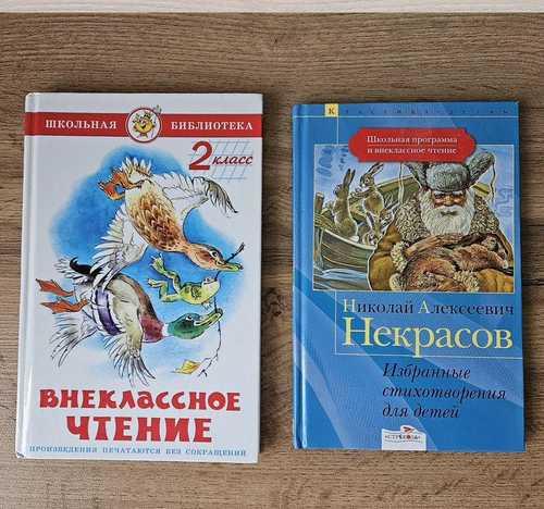 Книги для детей, школьная литература