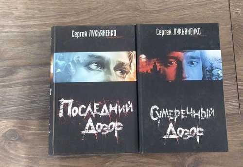 Книги автор Лукьяненко