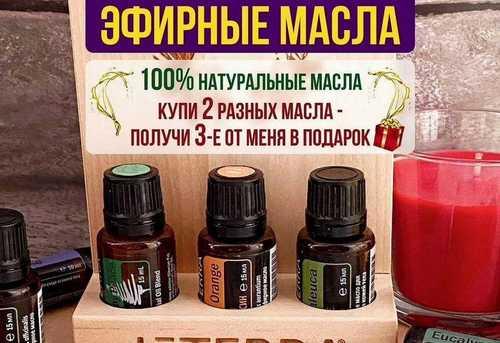 Эфирное масло