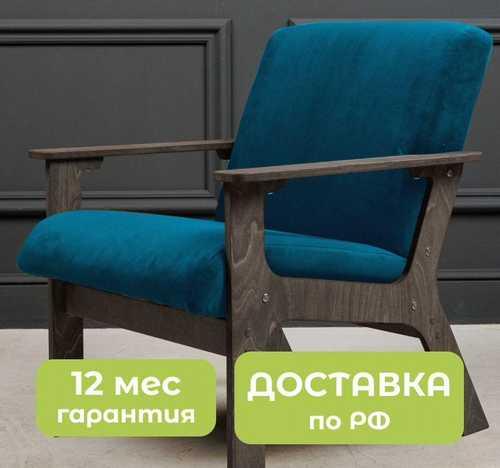 Кресло