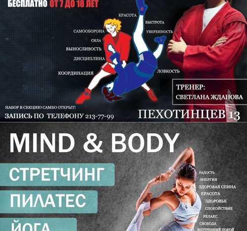 Самбо для девочек