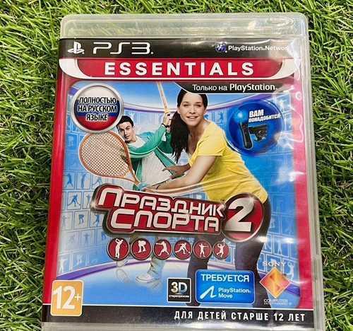 Праздник спорта 2 ps3