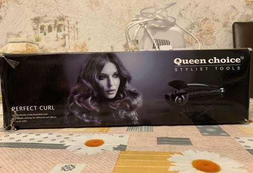 Прибор для завивки волос Queen choice perfect curl