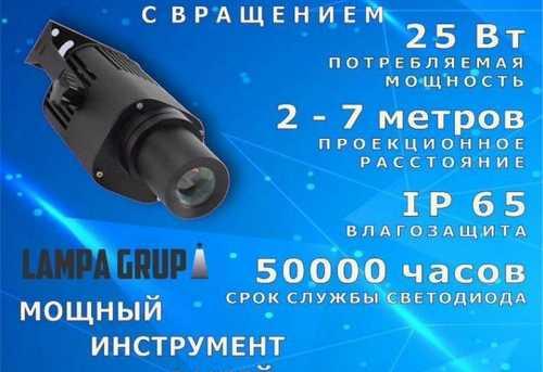 Гобо проектор новый
