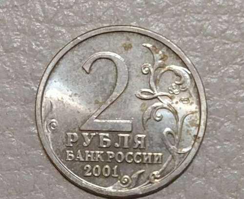 Монеты СССР 2руб. 2000г