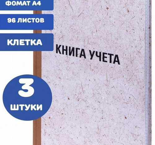 Книга учета материальных ценностей