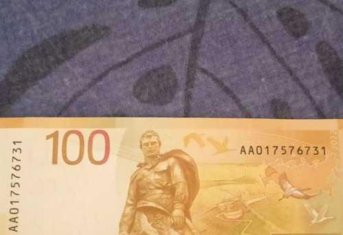 Купюра 100 р