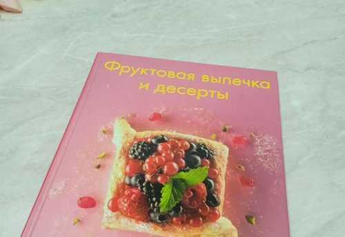 Книги по кулинарии