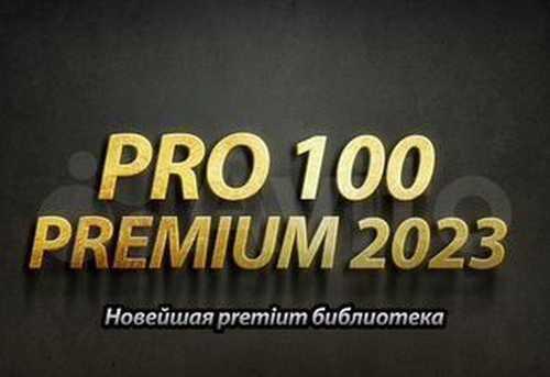 Актуальная кухонная библиотека PRO100 + kray