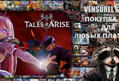 Tales OF arise: (PC/PS/Xbox)