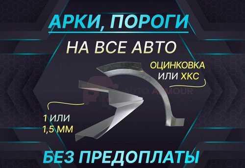 Пороги для Chevrolet Rezzo на все авто ремонтные