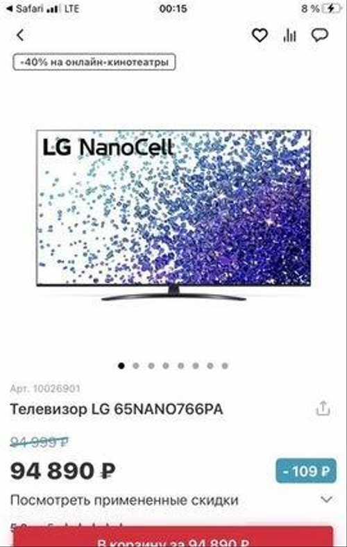 Телевизор LG NanoCell 65nano766pa