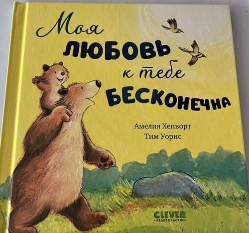 Детские книги clever