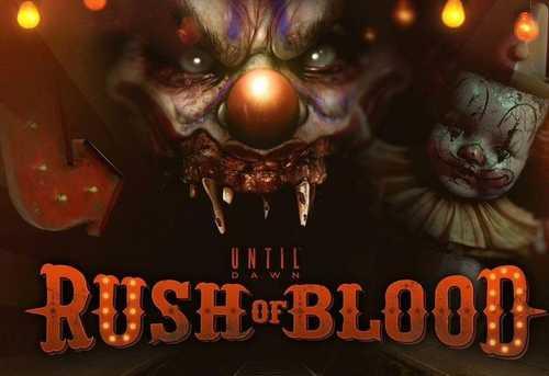Until Dawn: Rush of Blood на PS4