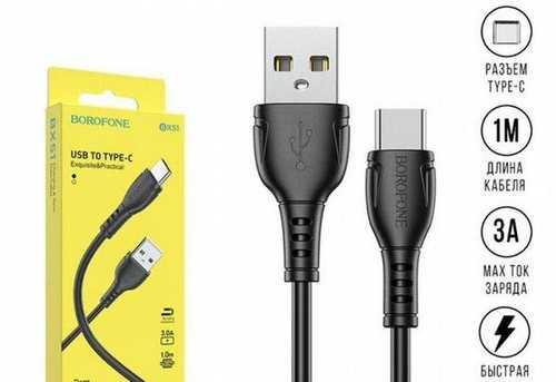 USB-кабель borofone BX51, Type-C, силикон, 1.0 м