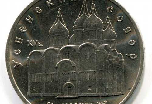Монета"Успенский собор"