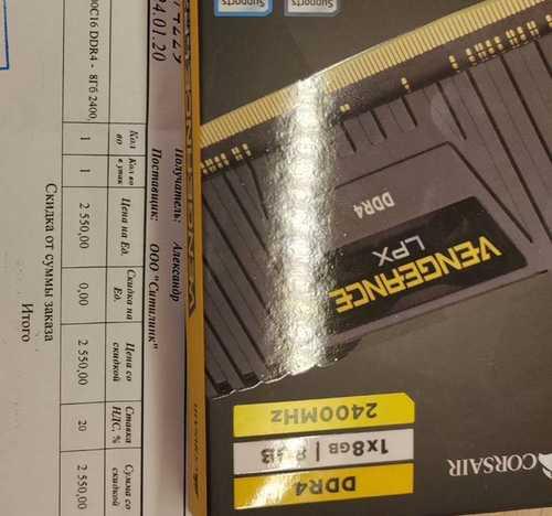 Оперативная память ddr4 8gb Corsair vengeance 2400