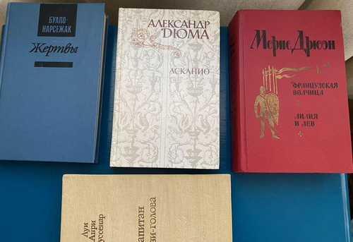 Книги французских писателей в советском переводе