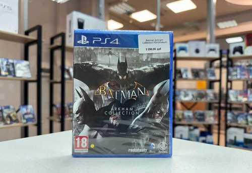 Batman Arkham Collection PS4 PS5