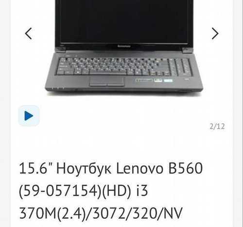 Ноутбук Lenovo B560