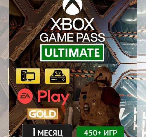 Подписка Xbox Game Pass Ultimate