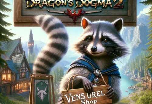 Dragon's Dogma II (Steam/PS/Xbox/Epic Games)