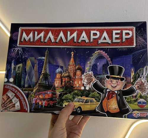 Игра монополия, миллиардер