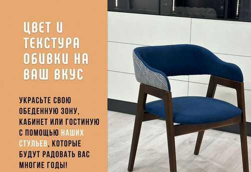 Стулья из массива бука за 2 недели