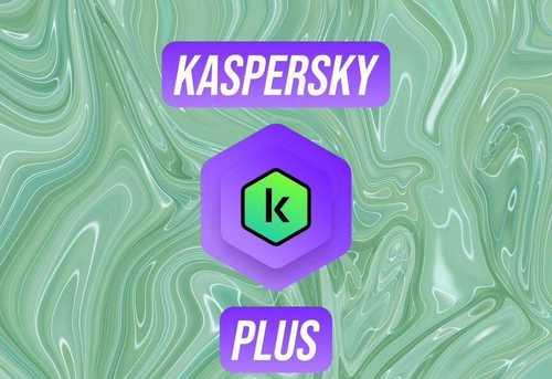 Kaspersky Plus Ключ лицензионной версии