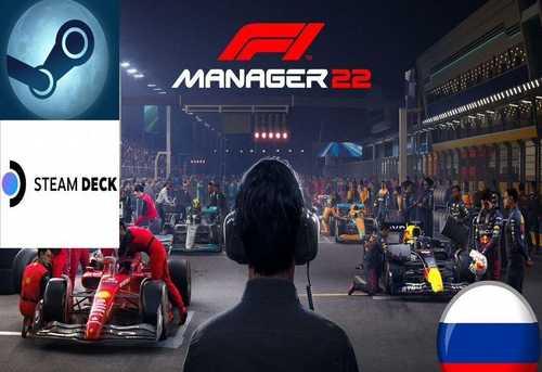 F1 Manager 2022 RU (Steam/Steam Deck)