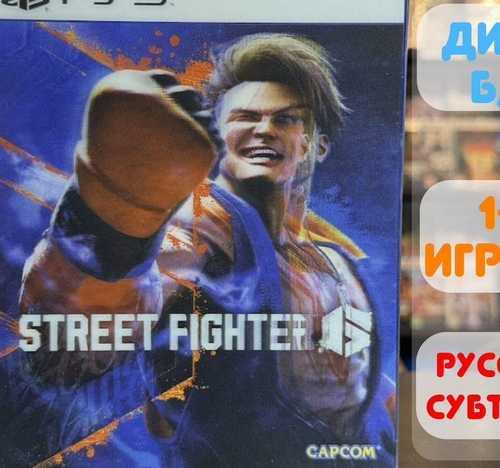 Street Fighter 6 для PS5 Б/У