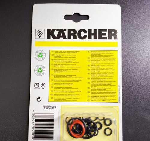Набор колец к пароочистителям Karcher SC и SG