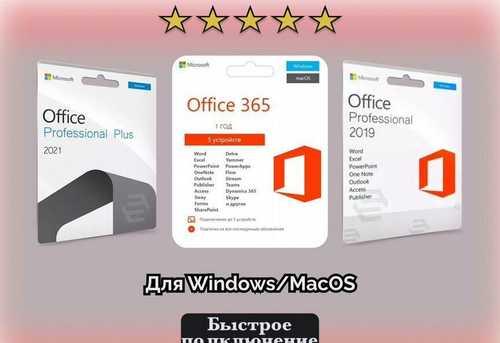 Ключ активации Microsoft Office 14253