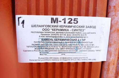 Кирпич 2,1 нф