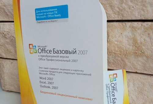 Ключ Microsoft Office Базовый 2007 без диска