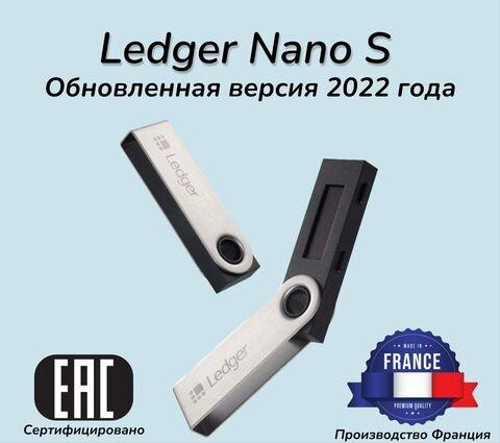Ledger Nano S холодный кошелек