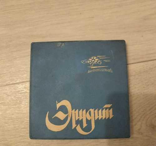 Игра эрудит СССР