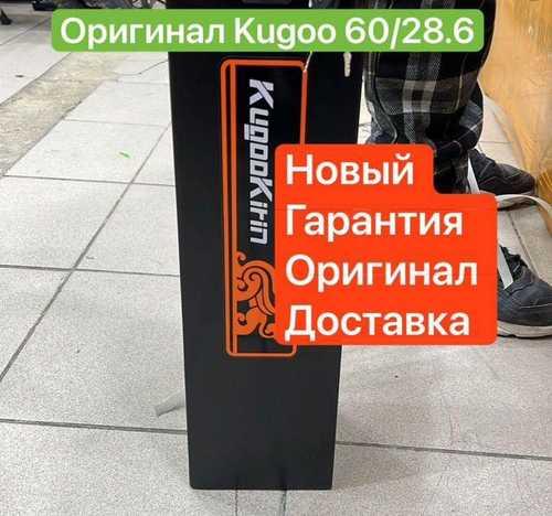 Аккумулятор для электровелосипеда Kugoo 60/28,6