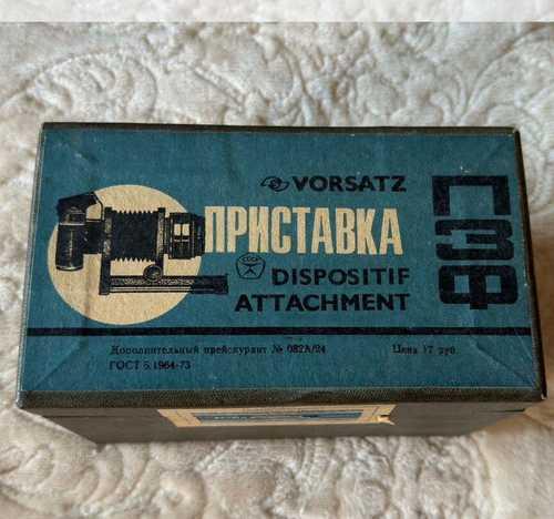 Приставка пзф СССР