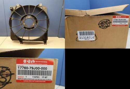 Диффузор вентилятора Suzuki SX4 2006-2013