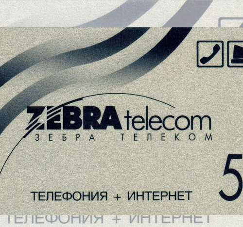 Zebra telecom 5 30.06.2004 Москва СПб 5U