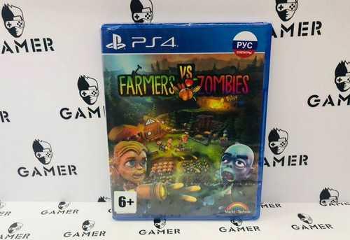 Farmers vs. Zombies ps4 new Трк Ситимолл