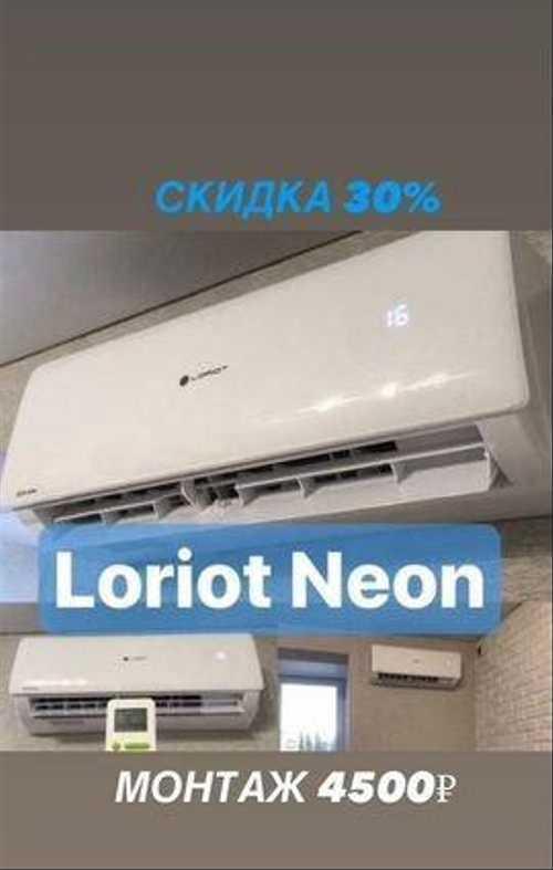Сплит-система Loriot Neon