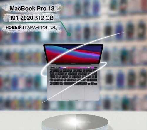 MacBook Pro 13 m1 2020 512gb Gray (запечатан)