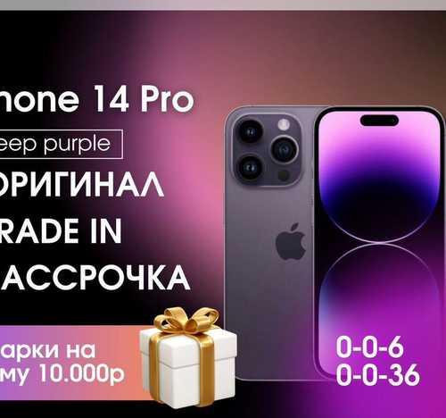 iPhone 14 Pro, 256 ГБ